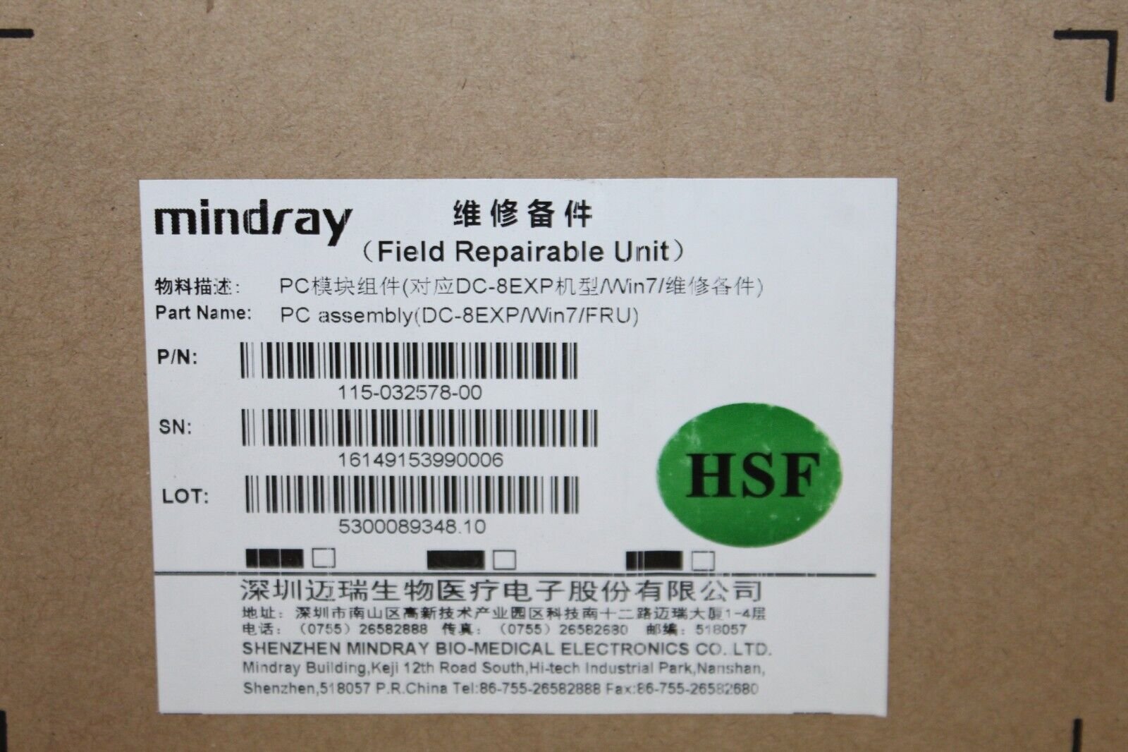 Mindray PC Assembly 115-032578-00 for DC-8 – JS Medical Equipment