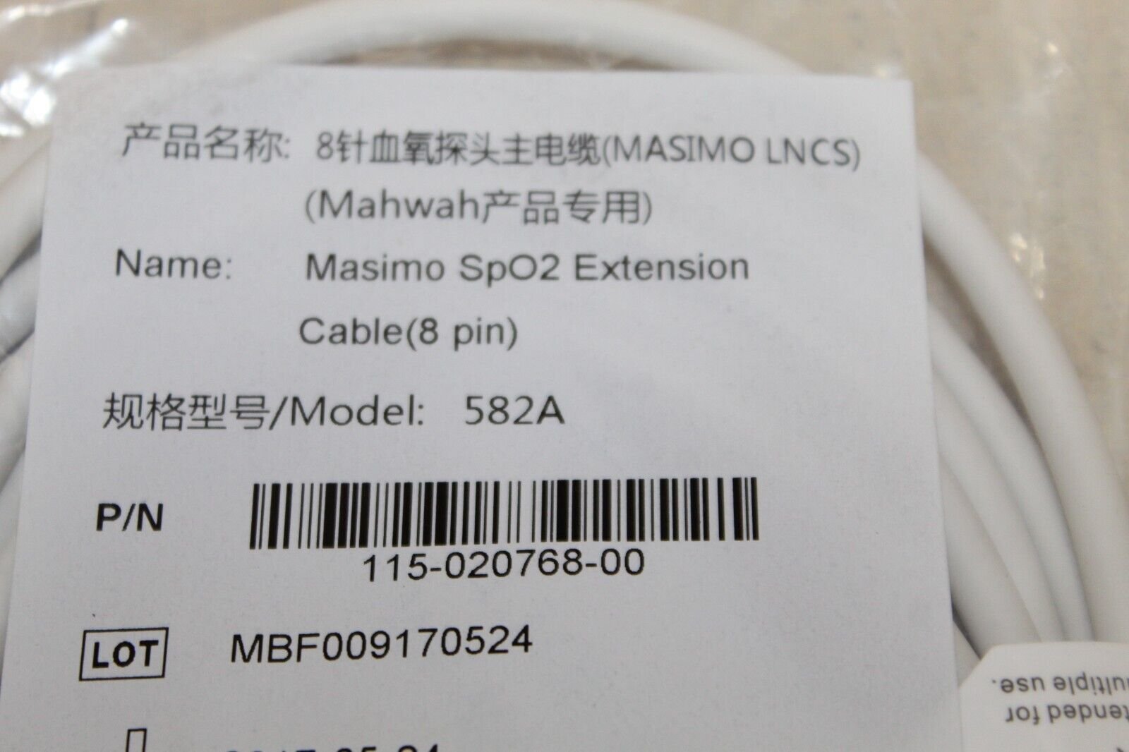 Mindray Masimo LNC SpO2 Extension Cable 582a, 8 Pin, 2.5m(8') P/N 115 ...